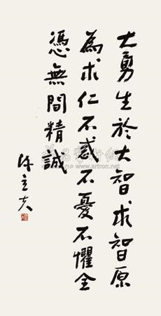 Chen Li Fu | Calligraphy | MutualArt