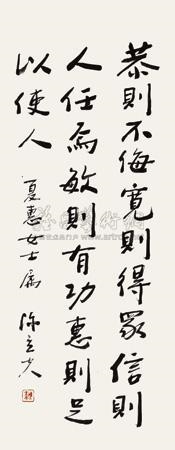 Chen Li Fu | Calligraphy | MutualArt