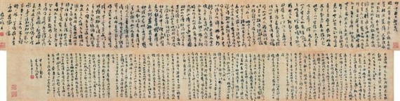 Fu Shan | 2 WORKS: CALLIGRAPHY IN CURSIVE SCRIPT | MutualArt