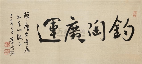 Gu Hongming | 18 Artworks at Auction | MutualArt