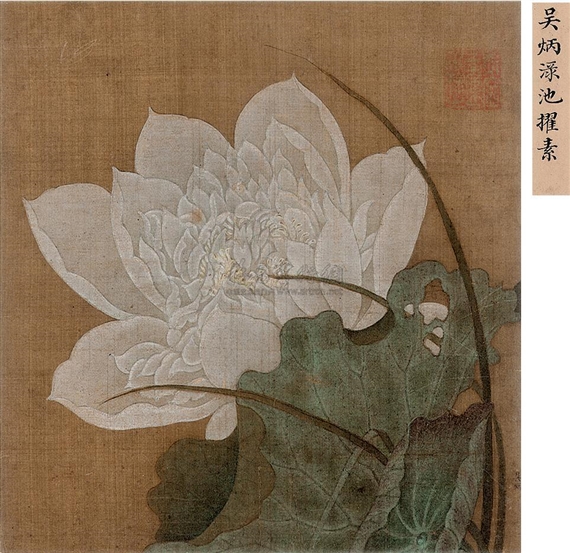 Wu Bing | Flower | MutualArt