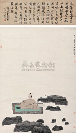 Xu Lele | HERMIT | MutualArt