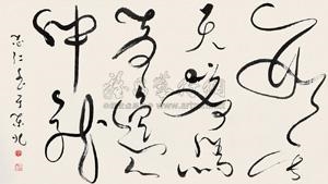Li Zhiren | CALLIGRAPHY IN CAOSHU | MutualArt