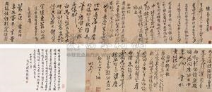 Zhang Bi | CALLIGRAPHY | MutualArt