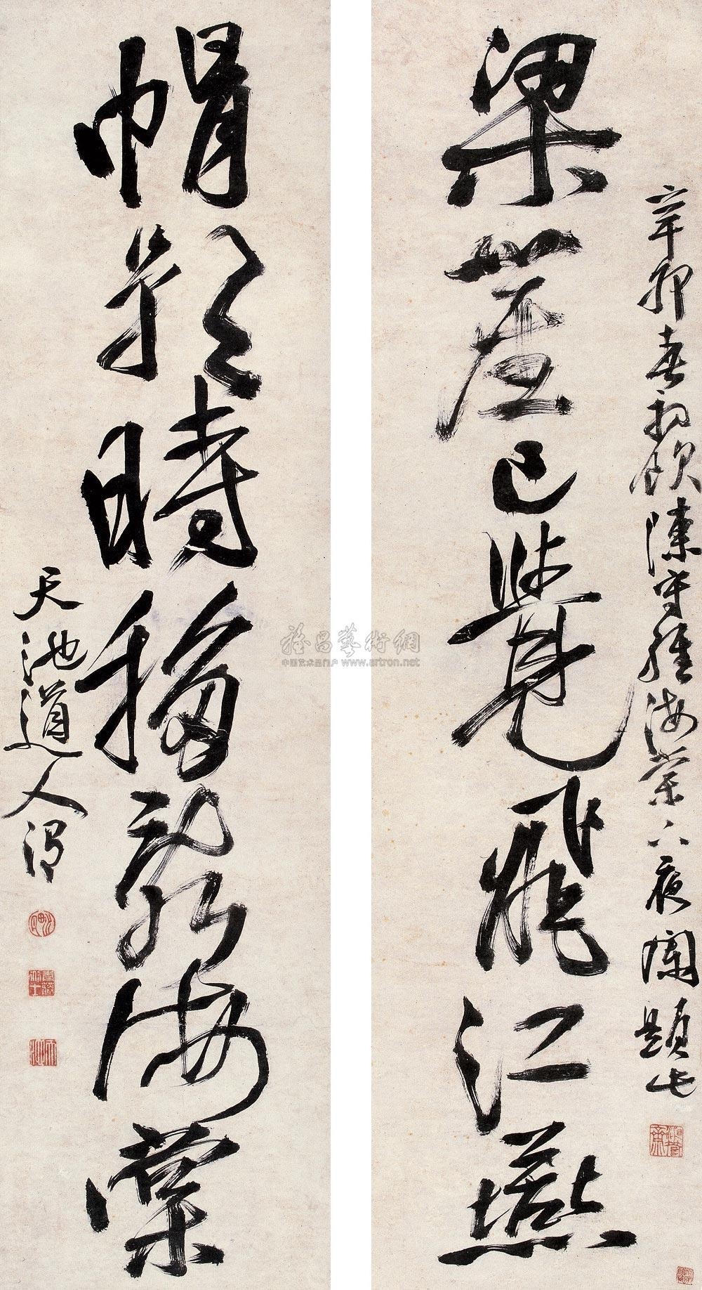 Xu Wei | 2 Works: Calligraphy | MutualArt