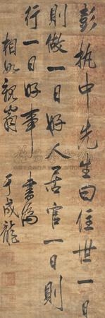 Yu Chenglong | 3 Artworks at Auction | MutualArt