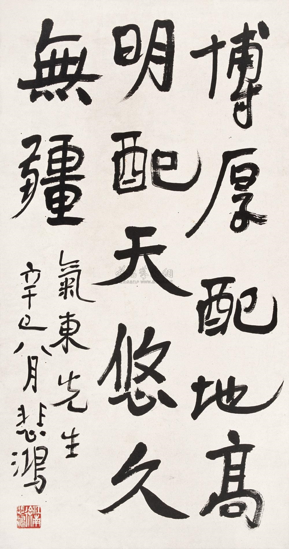 Xu Beihong | Bellowing Lion | MutualArt