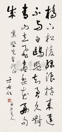 Yu Youren | CALLIGRAPHY IN CURSIVE SC-RIPT | MutualArt