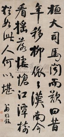 Weng Tonghe | CALLIGRAPHY IN RUNNING SCRIPT | MutualArt