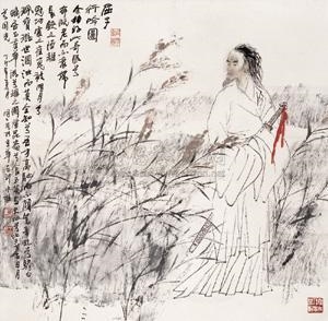 Wang Mingming | QU YUAN (1987) | MutualArt