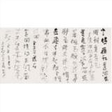 Zeng Xiang | Artist Performance at Auction | MutualArt