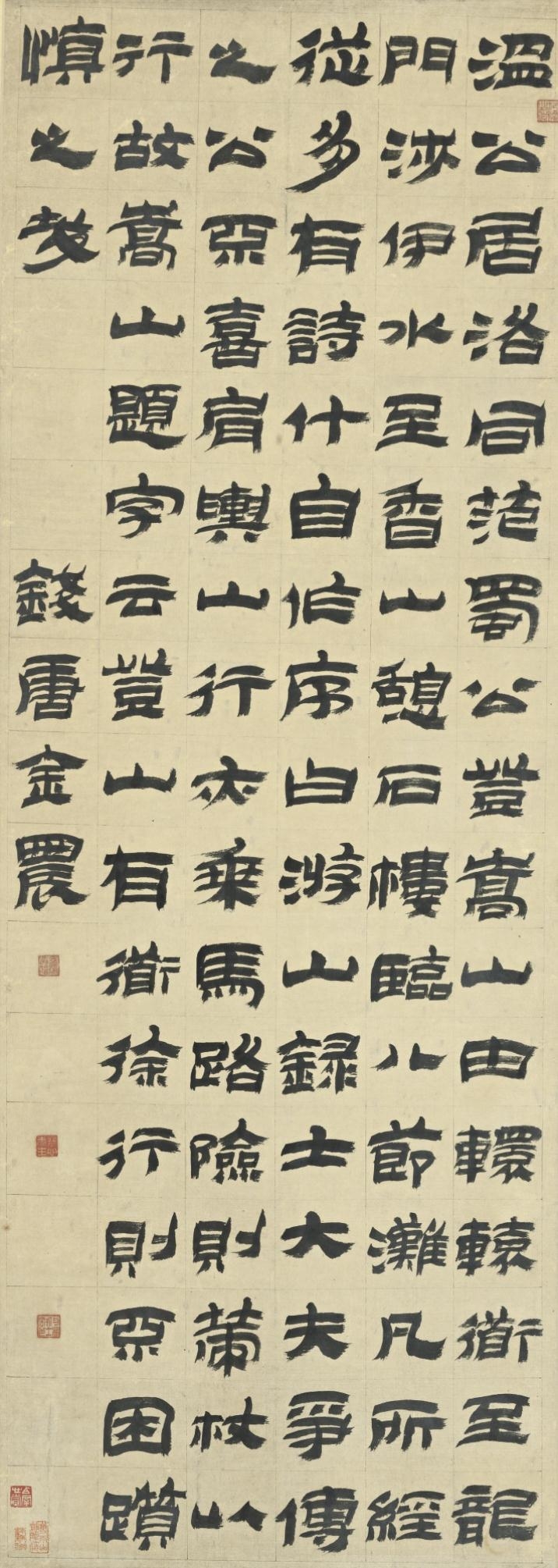 Jin Nong | Calligraphy In Clerical Script | MutualArt