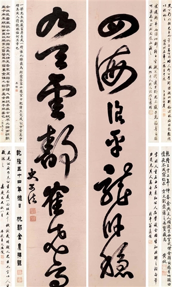 Shi Kefa | Calligraphy In Cursive Script | MutualArt