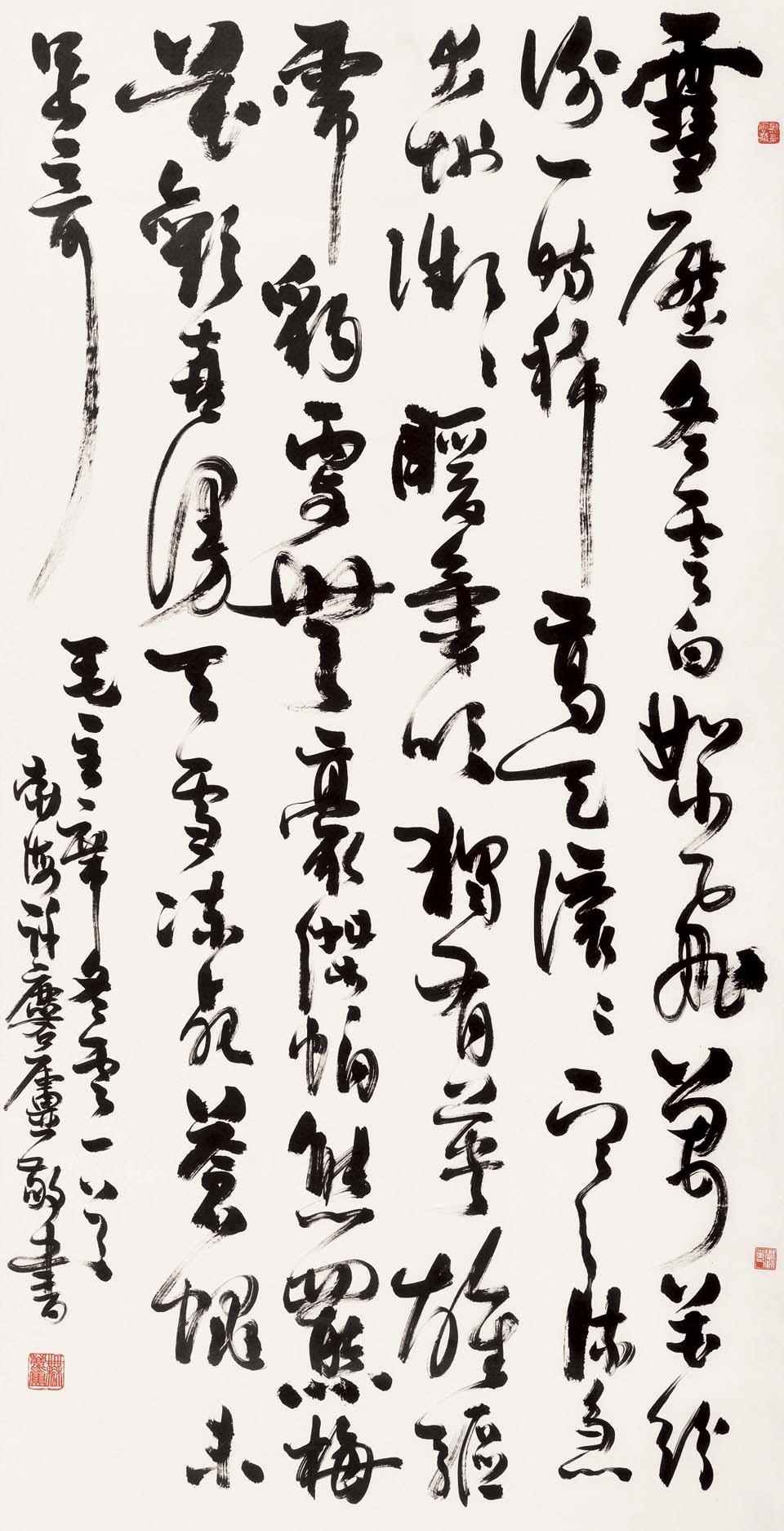 Xu Linlu | Calligraphy In Cursive Script | MutualArt