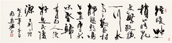 Unknown | Calligraphy In Cursive Script | MutualArt