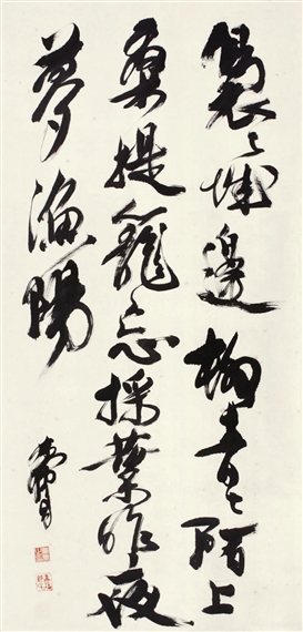 Huang Zhou | CALLIGRAPHY | MutualArt