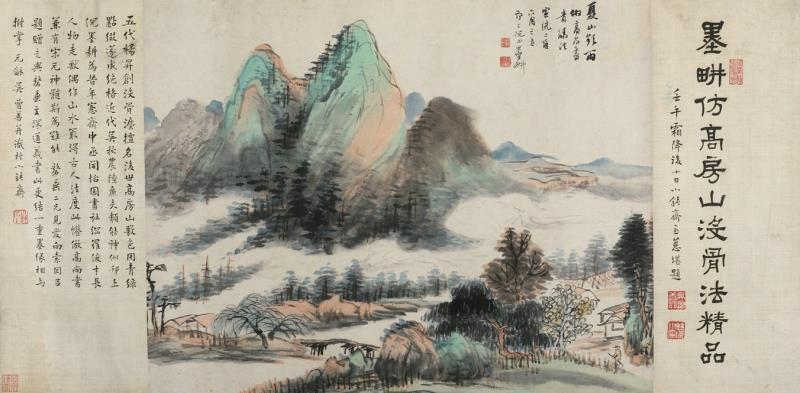 Ni Tian | LANDSCAPE | MutualArt