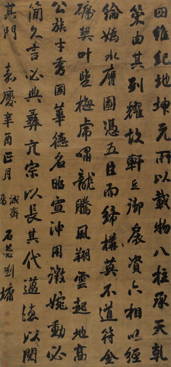 Liu Yong | CALLIGRAPHY | MutualArt