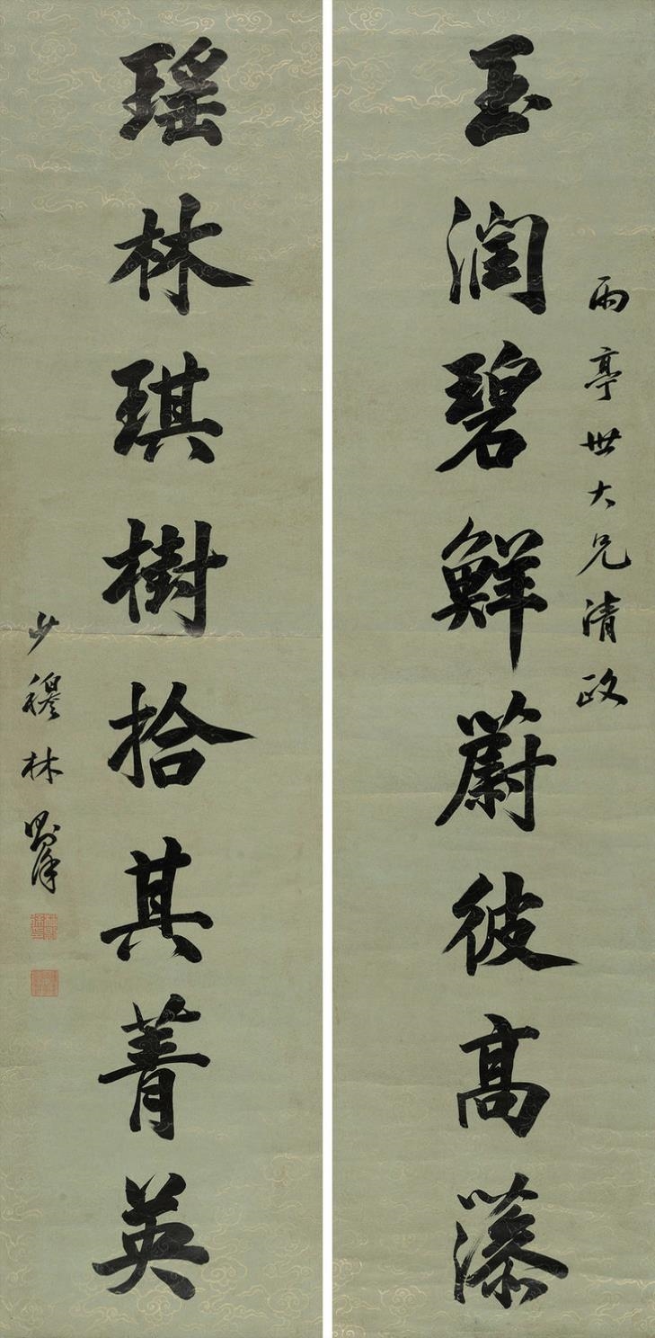 Lin Zexu | CALLIGRAPHY | MutualArt