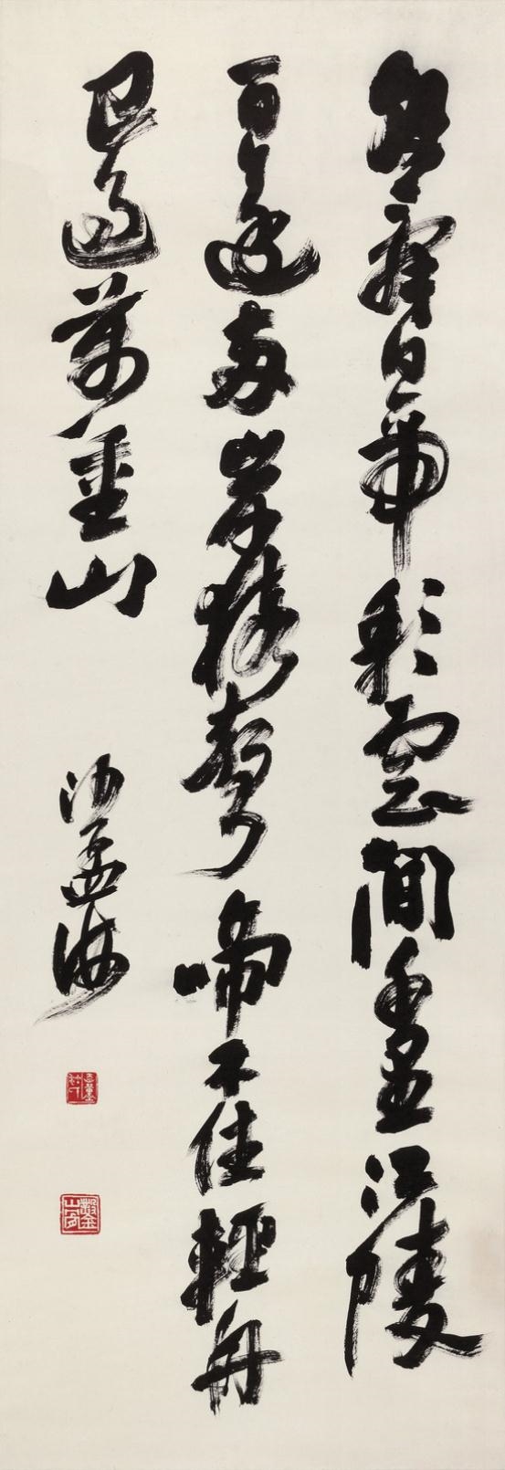 Sha Menghai | Calligraphy | MutualArt
