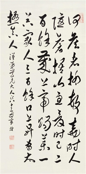 Zhang Qin | Calligraphy | MutualArt
