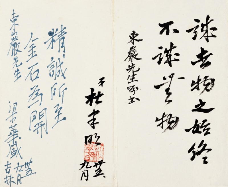 Liang Huasheng | Calligraphy | MutualArt