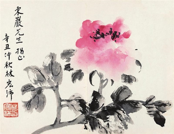 Lin Hongpei | 1 Artworks at Auction | MutualArt