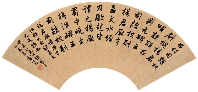 Gao Yong | Calligraphy | MutualArt