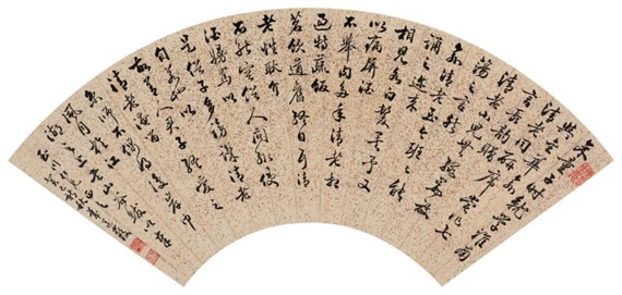 Yan Fu | Calligraphy | MutualArt