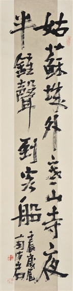 Nan Haiyan | Calligraphy | MutualArt