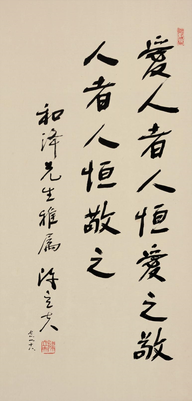 Chen Li Fu | Calligraphy | MutualArt