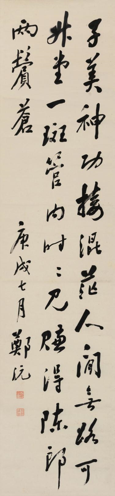Zheng Yuan | Calligraphy | MutualArt
