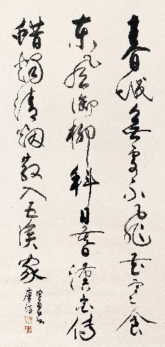 Chen Peiqiu | Calligraphy in cursive script | MutualArt
