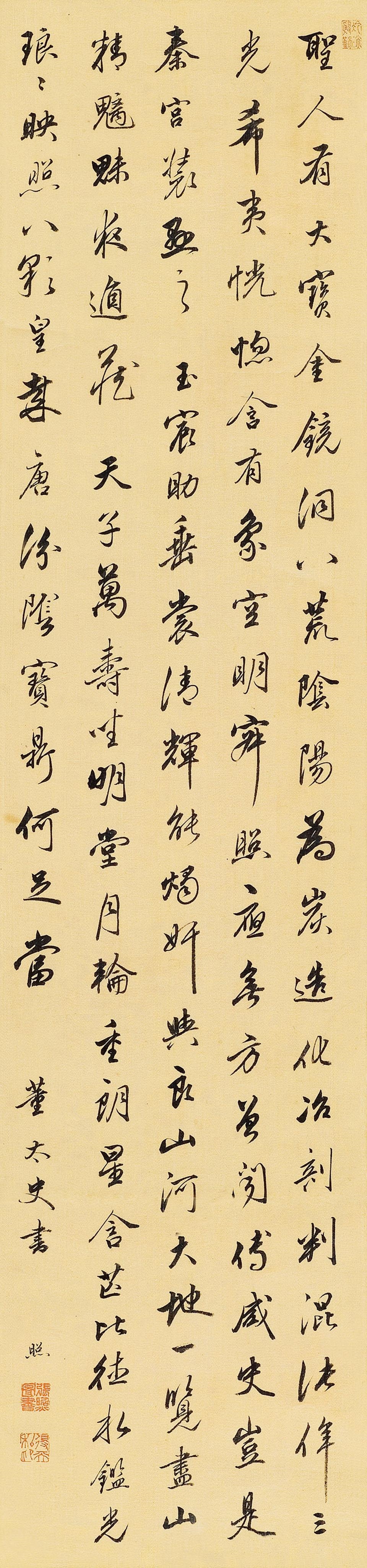 Zhang Zhao | Calligraphy in cursive script | MutualArt