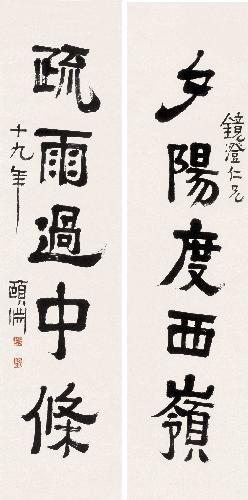 Jing Hengyi | CALLIGRAPHY IN OFFICIAL SCRIPT | MutualArt