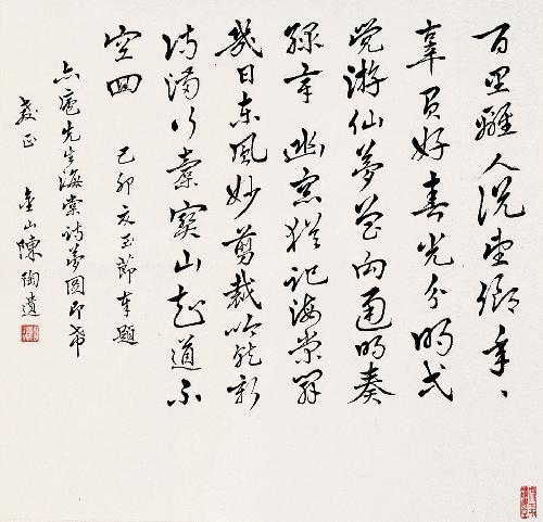 Chen Taoyi | CALLIGRAPHY IN FORM OF CURSIVE SCRIPT | MutualArt