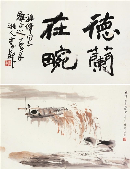 Yang Yanwen | LANDSCAPE,CALLIGRAPHY | MutualArt