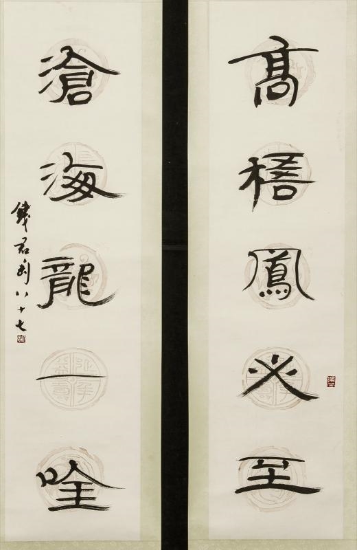 Jun Yao | Calligraphy | MutualArt