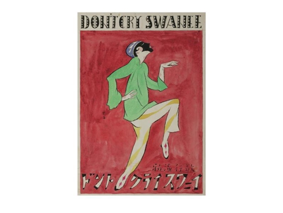 Yumeji Takehisa | Don't Cry Swanee | MutualArt