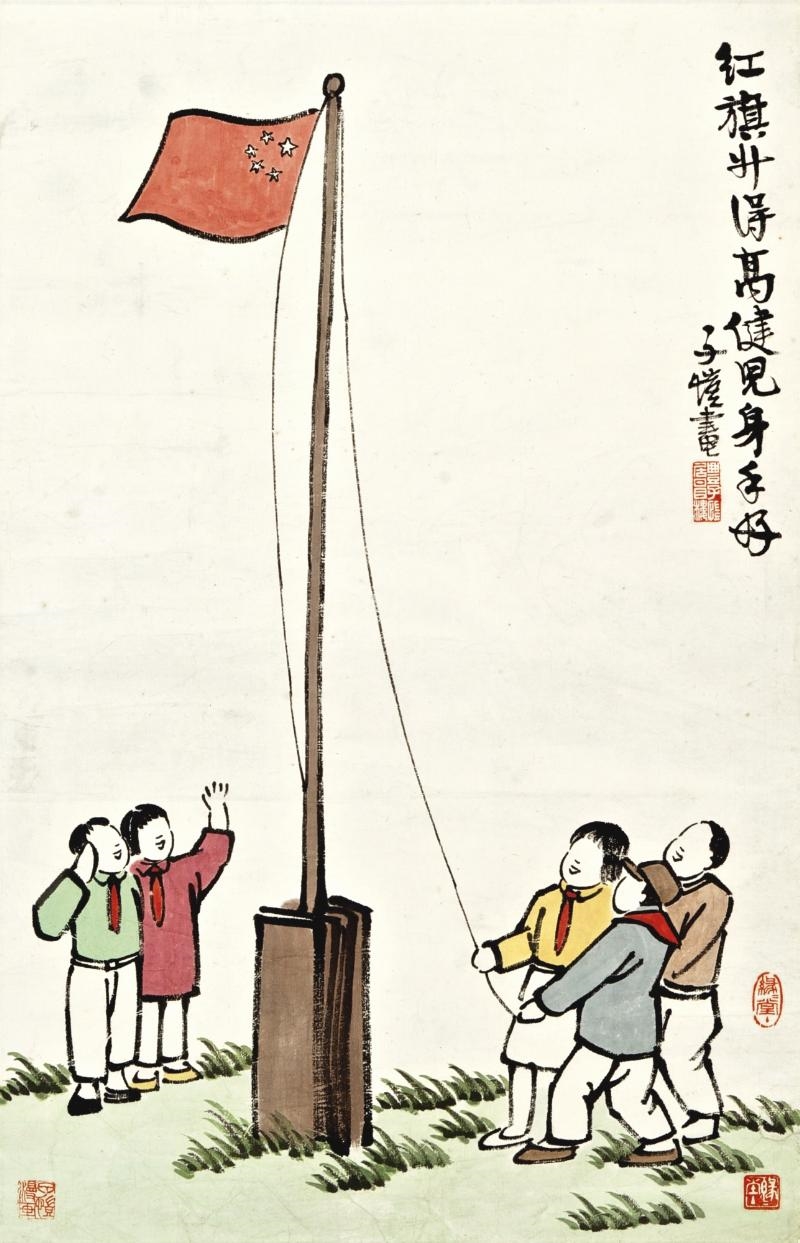 Feng Zikai | Flag-raising | MutualArt