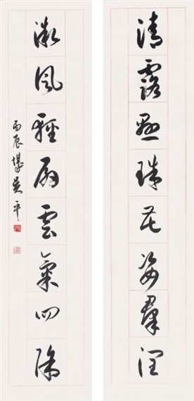 Wu Ping | 67 Artworks at Auction | MutualArt