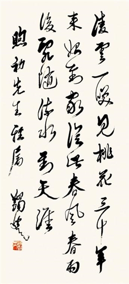 Ma Yifu | CALLIGRAPHY | MutualArt