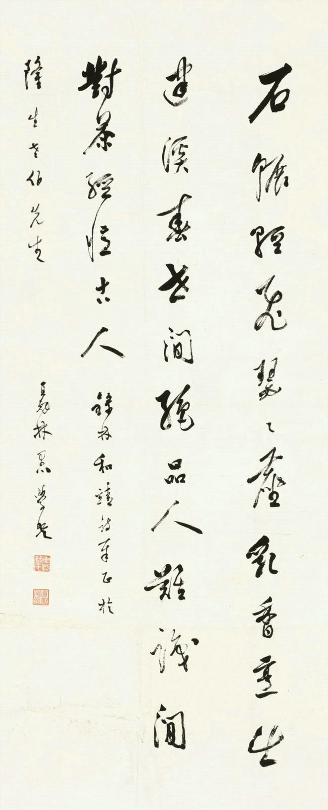 Lin Zhimian | CALLIGRAPHY | MutualArt