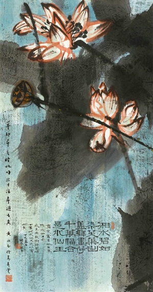 Huang Yongyu | LOTUS | MutualArt