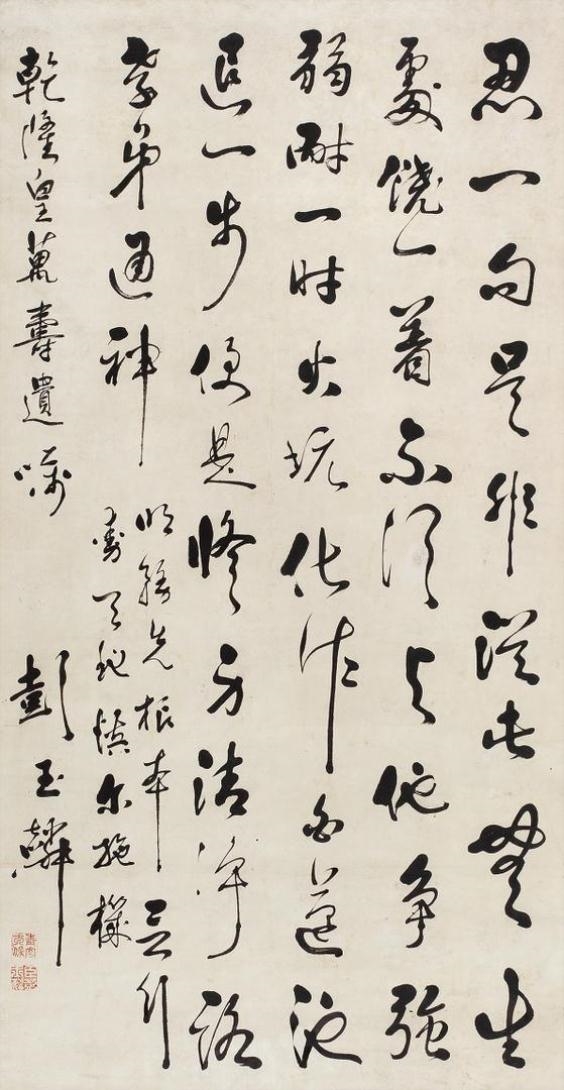 Peng Yulin | Calligraphy in cursive script | MutualArt