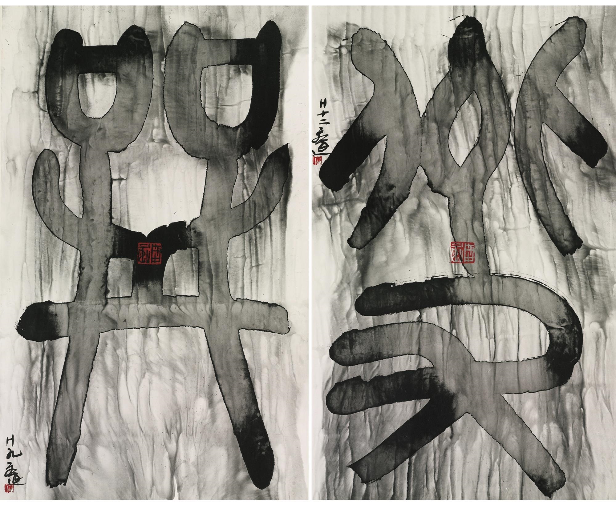 Gu Wenda | 2 WORKS: PSEUDO CHARACTER H9 AND H12 (2005) | MutualArt