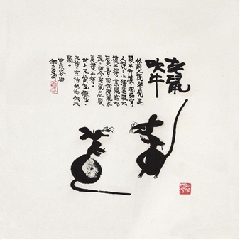 Hua Junwu | Listening to Crosstalk (1959) | MutualArt