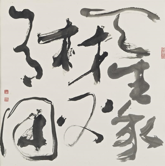 Tong Yang-tze- Life, Art & Legacy | MututalArt
