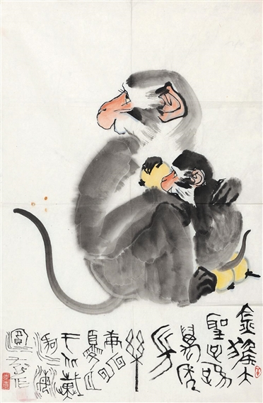 Li Yan | Untitled (1980) | MutualArt