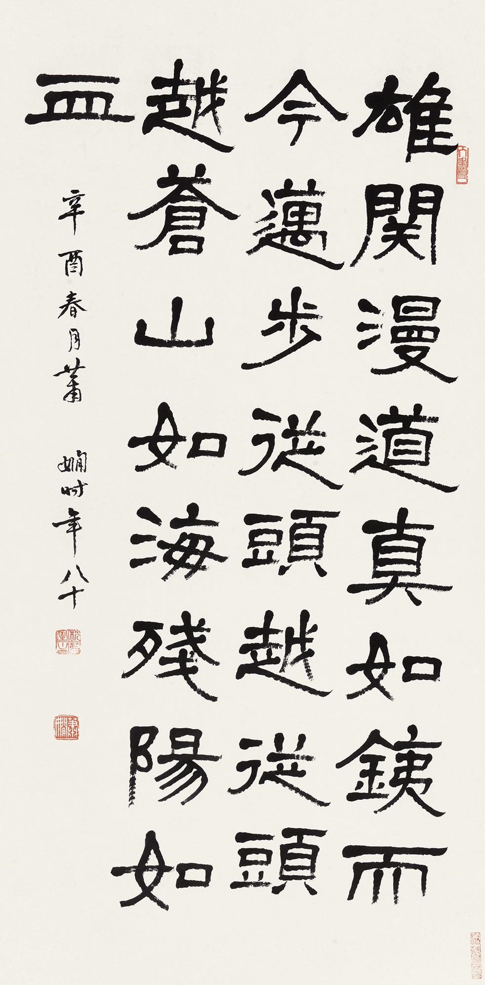 Xiao Xian | Calligraphy in Cursive Script (1981) | MutualArt